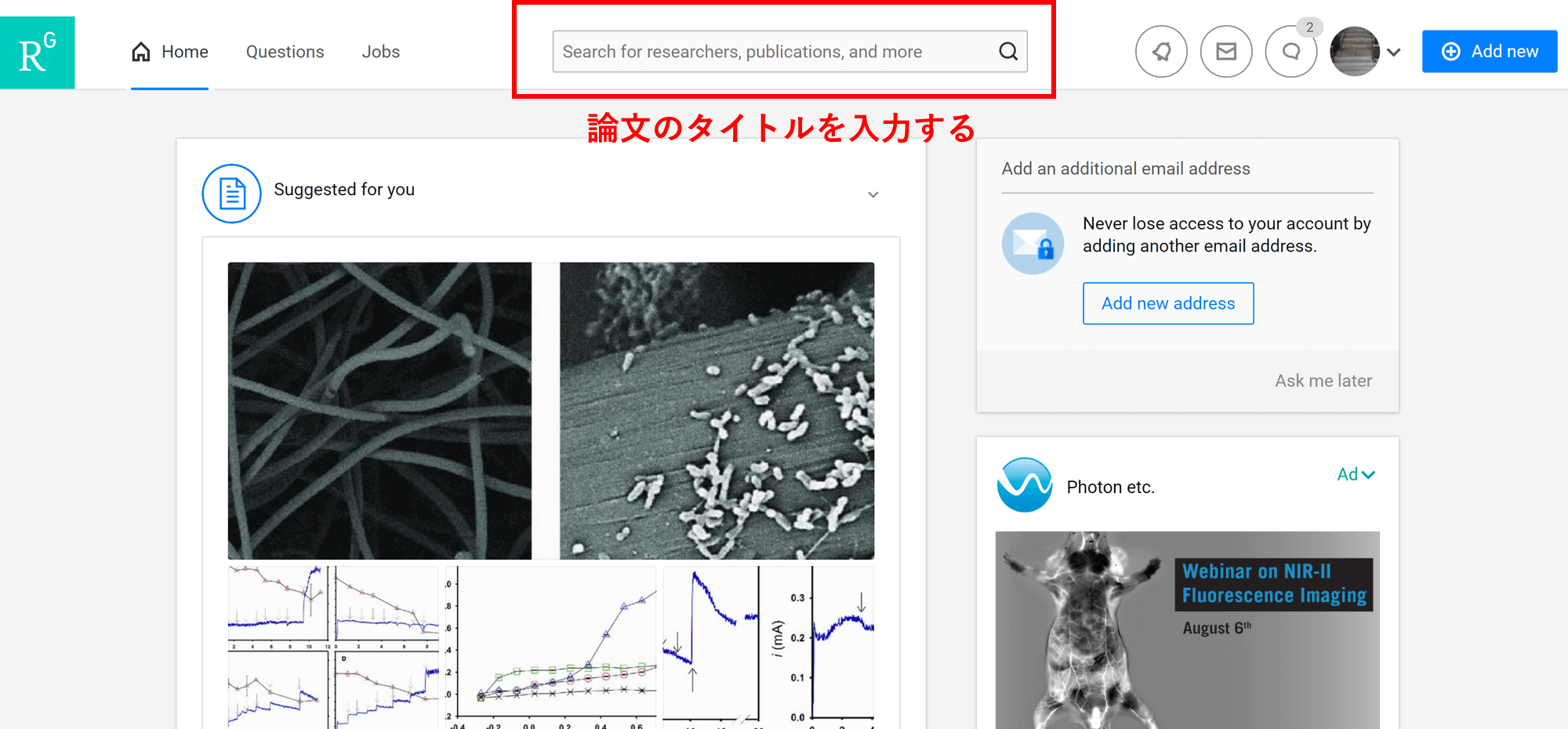【研究者向けのSNS】ResearchGateの始め方と有効利用法5選 | 修士・博士 サバイバル術