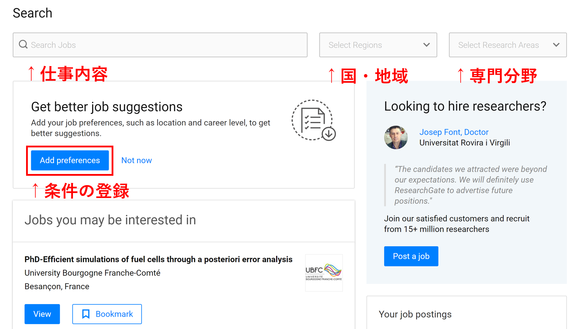 【研究者向けのSNS】ResearchGateの始め方と有効利用法5選 | 修士・博士 サバイバル術