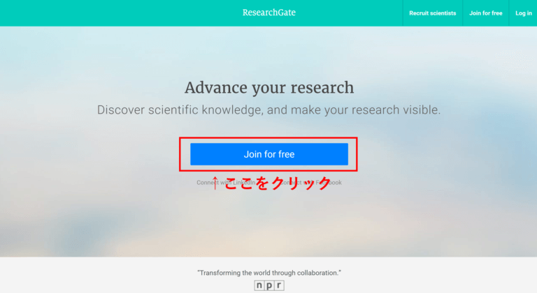 【研究者向けのSNS】ResearchGateの始め方と有効利用法5選 | 修士・博士 サバイバル術