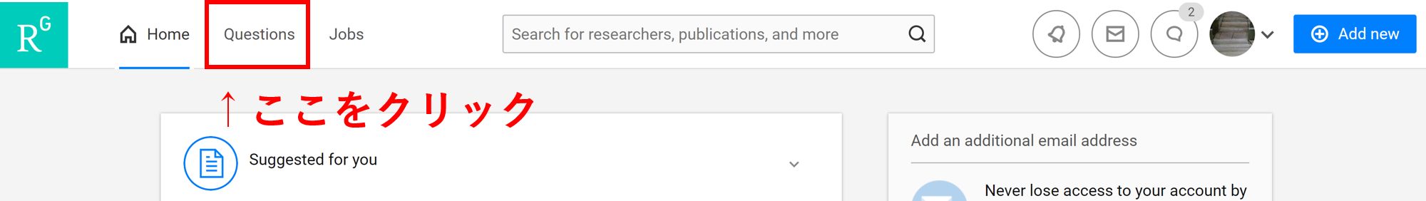 【研究者向けのSNS】ResearchGateの始め方と有効利用法5選 | 修士・博士 サバイバル術
