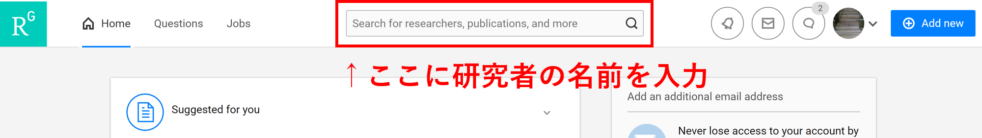 【研究者向けのSNS】ResearchGateの始め方と有効利用法5選 | 修士・博士 サバイバル術